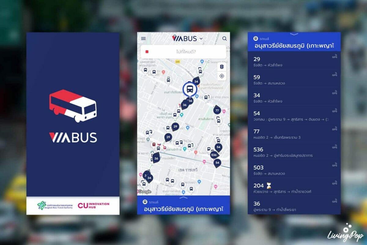 ชวนใช้ VIABUS แอปที่จะทำให้คนเมืองแฮปปี้กับรถเมล์มากขึ้น — LivingPop