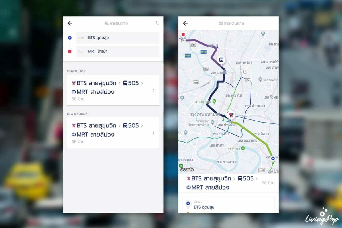 ชวนใช้ VIABUS แอปที่จะทำให้คนเมืองแฮปปี้กับรถเมล์มากขึ้น — LivingPop