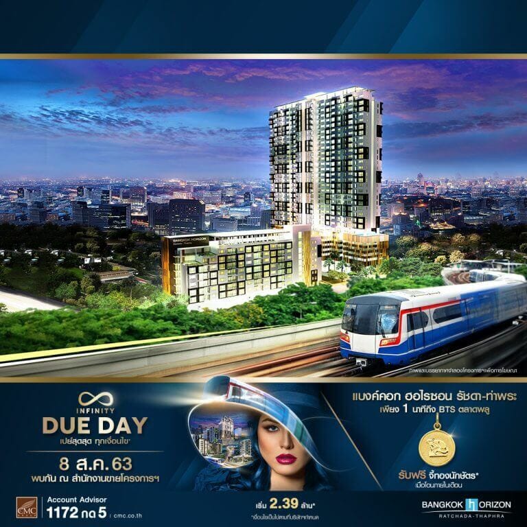“CMC” Infinity Due-Day เปย์สุดๆ สนั่นเดือน 8 เปย์ทุกข้อเสนอ 5 คอนโดทำเล ...