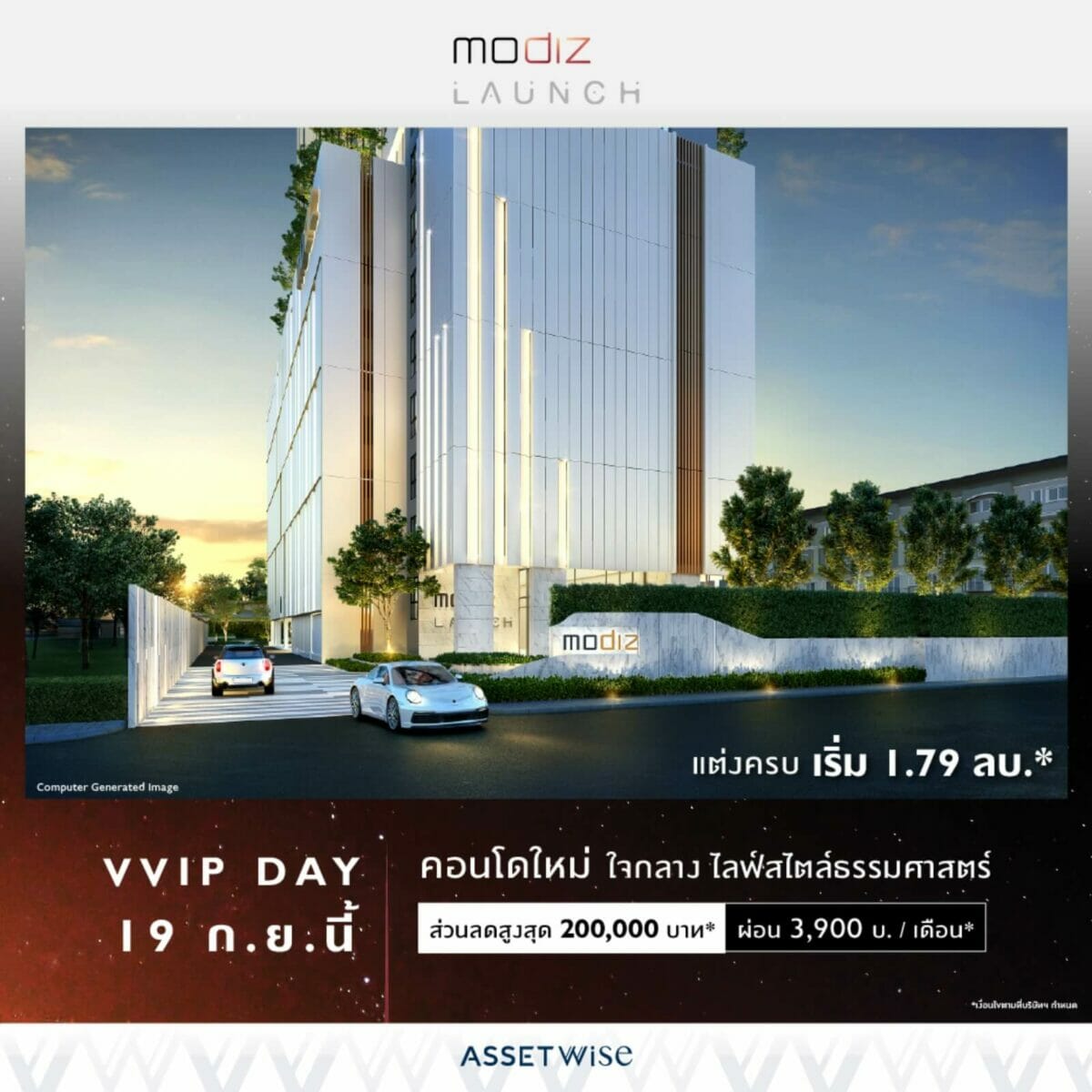 Asset Wise เตรียมจัด VVIP DAY โครงการ “Modiz Launch” ให้สัมผัสคอนโดมิเนียม High Rise สุดล้ำ บน ...