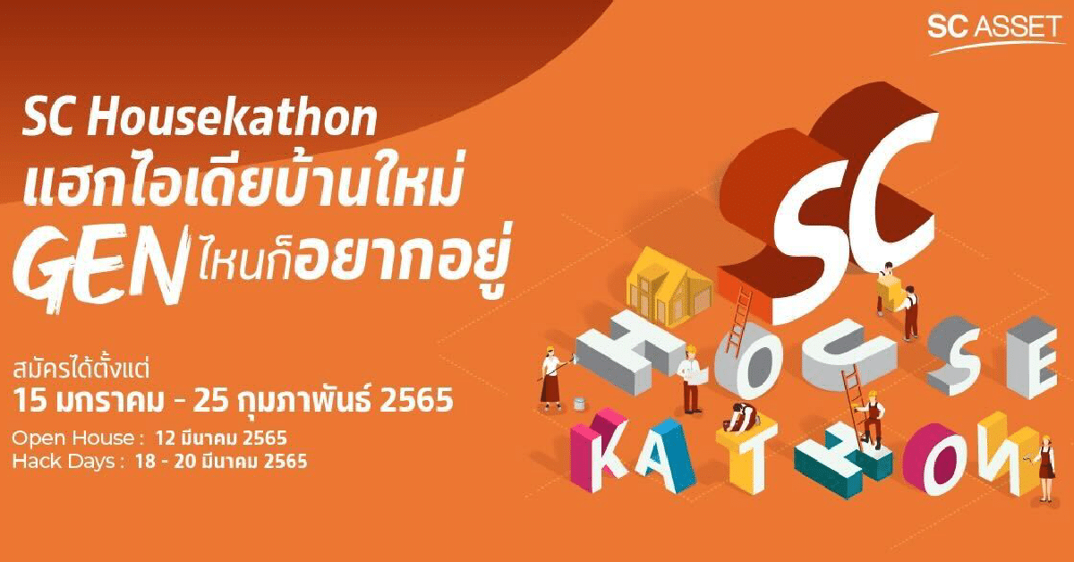 SC Asset x Techsauce เปิดตัวกิจกรรม SC Housekathon แฮกไอเดียบ้านใหม่ ...