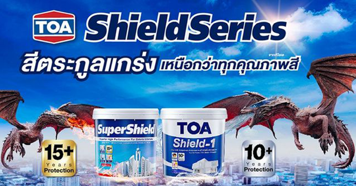 “Shield Series” สีตระกูลแกร่ง เหนือกว่าทุกคุณภาพสีจาก ทีโอเอ — LivingPop