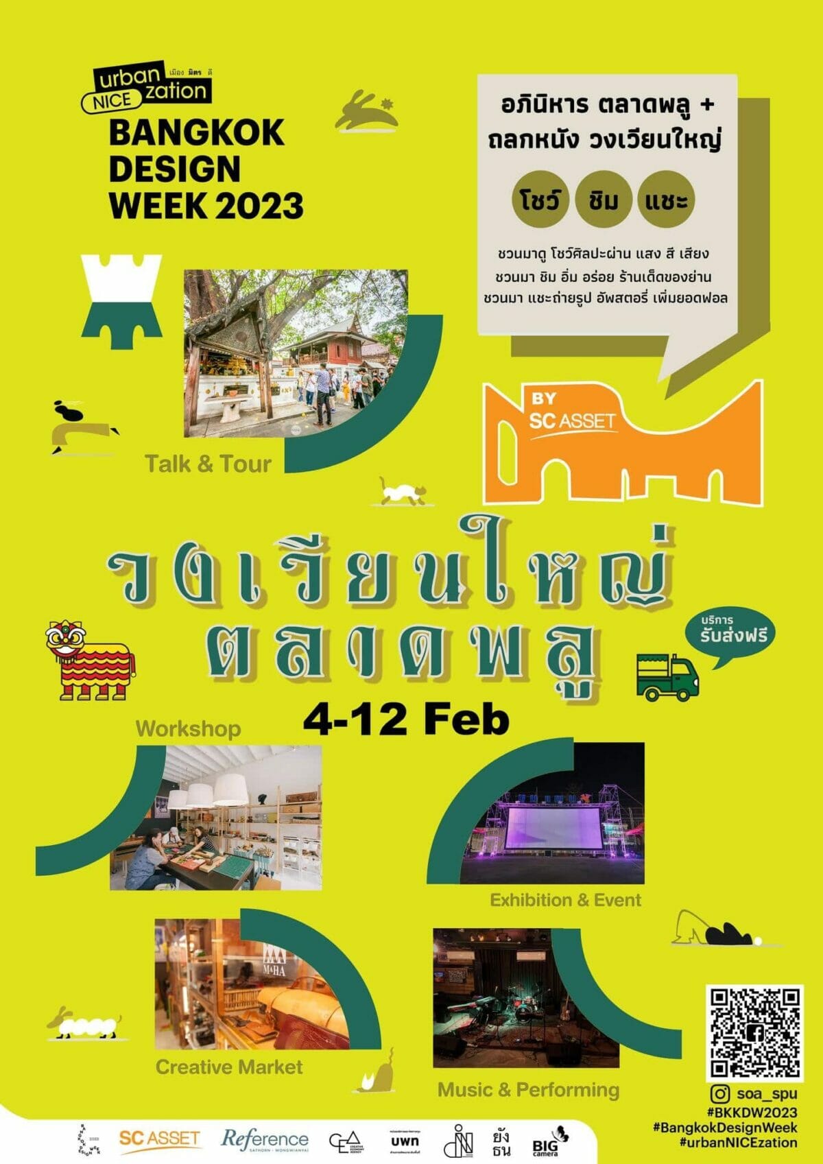 SC Asset x Bangkok Design Week 2023 ชวนสัมผัสวิถีชีวิตในย่าน ‘วงเวียนใหญ่ – ตลาดพลู’ — LivingPop