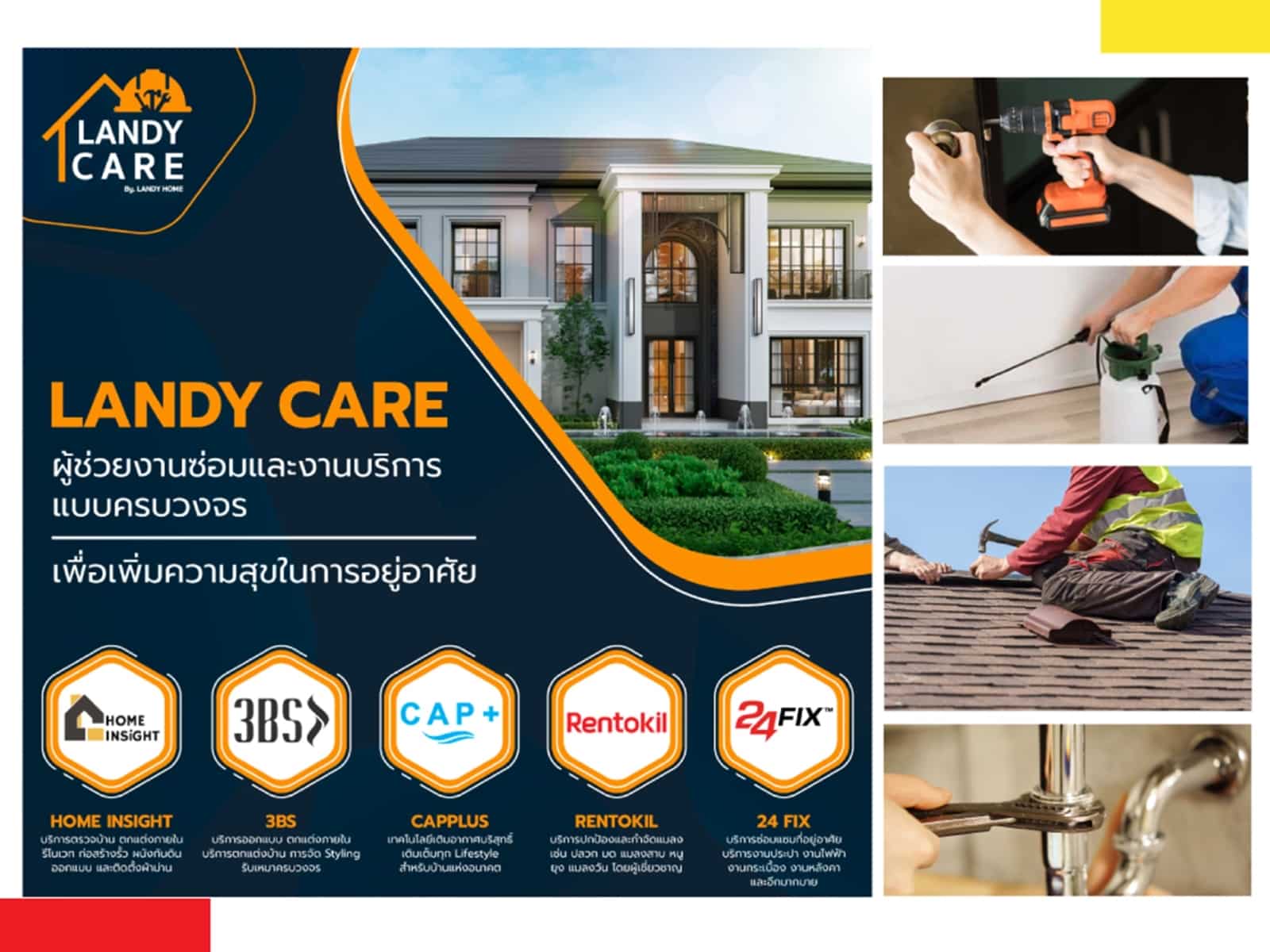 แลนดี้ โฮม โกยยอดขายปี 65 กว่า 2,600 ล้านบาท งัดกลยุทธ์การตลาดเชิงรุก ...