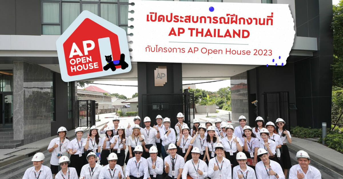 เอพี ไทยแลนด์ เปิดโลกการเรียนรู้ ดันเด็กไทยลงมือทำจริง เจาะลึกการพัฒนา ...