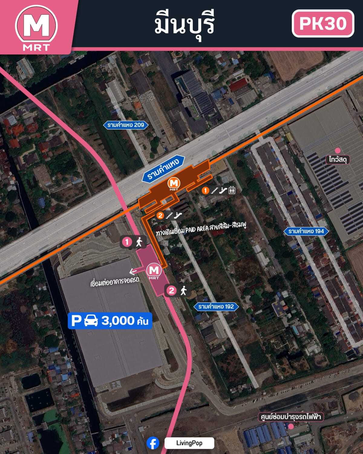 แผนที่สถานี "รถไฟฟ้าสายสีชมพู" พร้อมทางขึ้นลง-จุดเชื่อมต่อ ครบทุกสถานี! — LivingPop